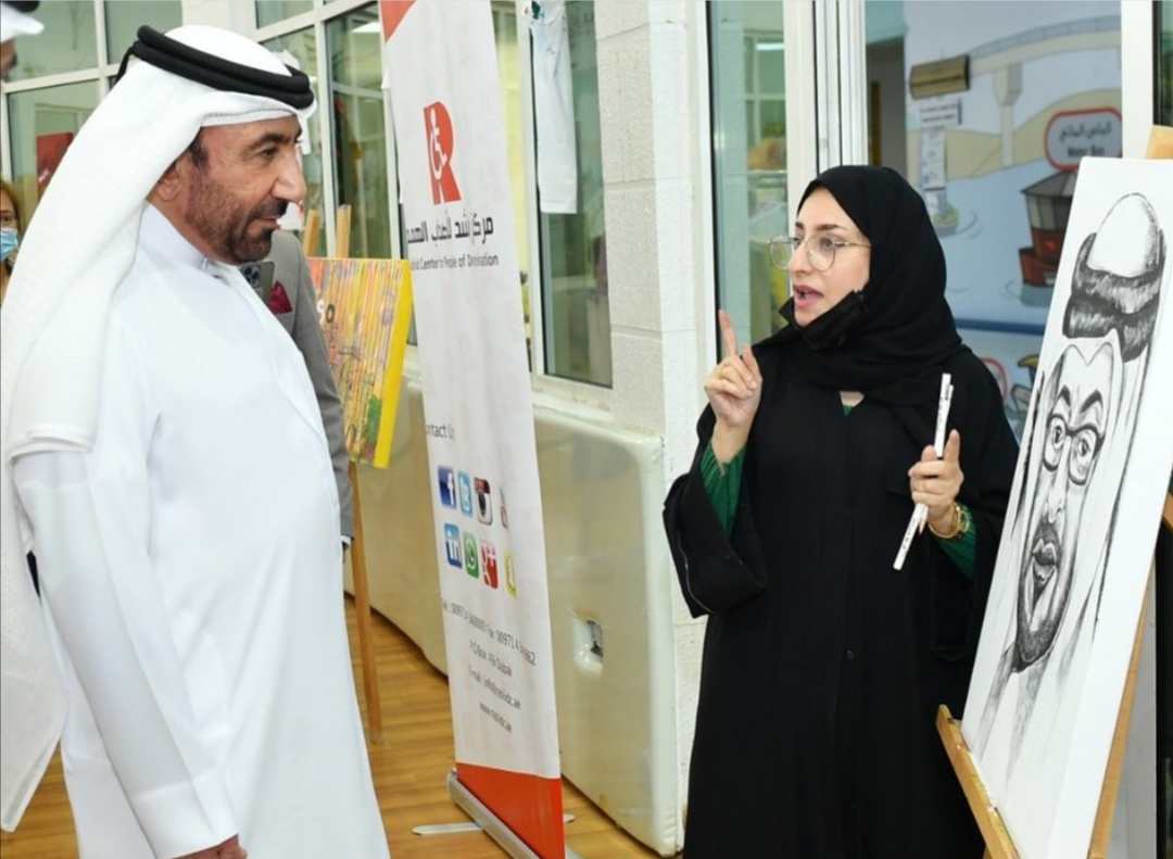 Rashid Center for People of Determination